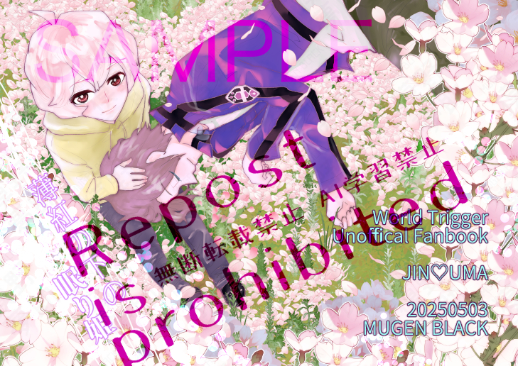 薄紅の下の眠り姫 - bakuno-inaba - BOOTH