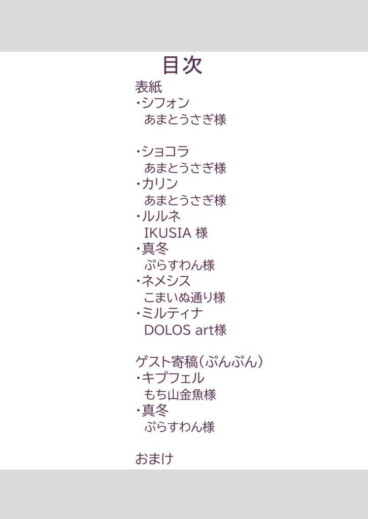 C107新刊 VRC Avatars -VRChatイラスト集- - すろ屋 - BOOTH