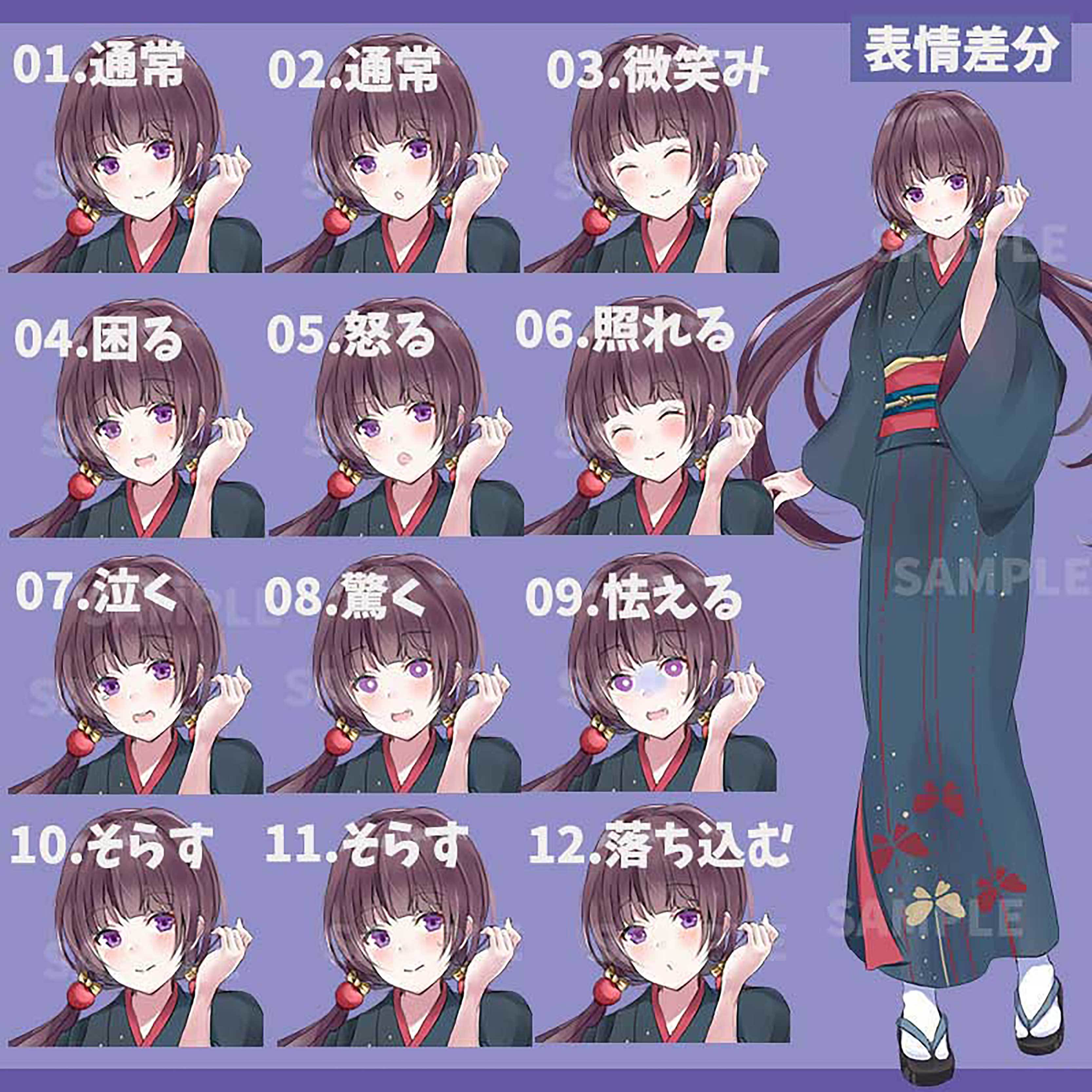 【無料版あり】立ち絵素材 着物 女性 立ち絵shop 丸マシュマロ Booth