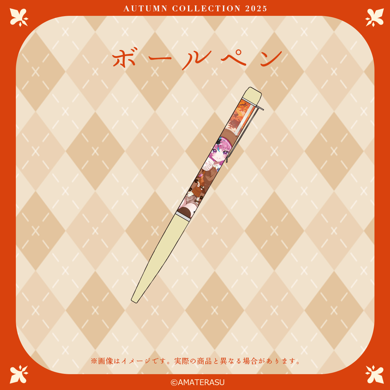 葉村愛羽『秋の読書週間2025』グッズ - VTuber事務所AMATERASU公式 - BOOTH