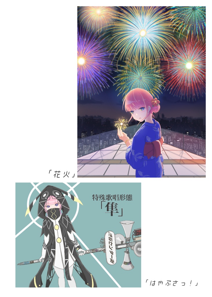 C105 Vivid Imagery Vol.1 - ボイジャーとランデブー - BOOTH