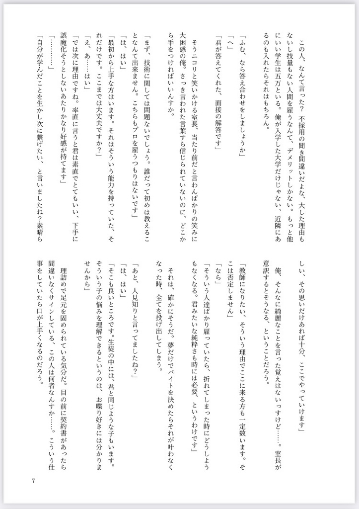 その席は半年後に予約されました ちたん製の亀が一匹 Booth