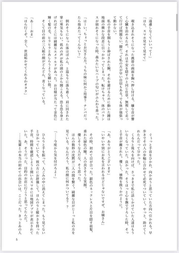 理系院生は文系少女に恋をする ちたん製の亀が一匹 Booth