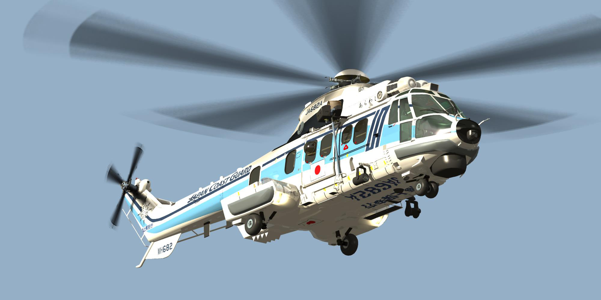 海上保安庁救難ヘリH225 - 3Dえいじくん - BOOTH
