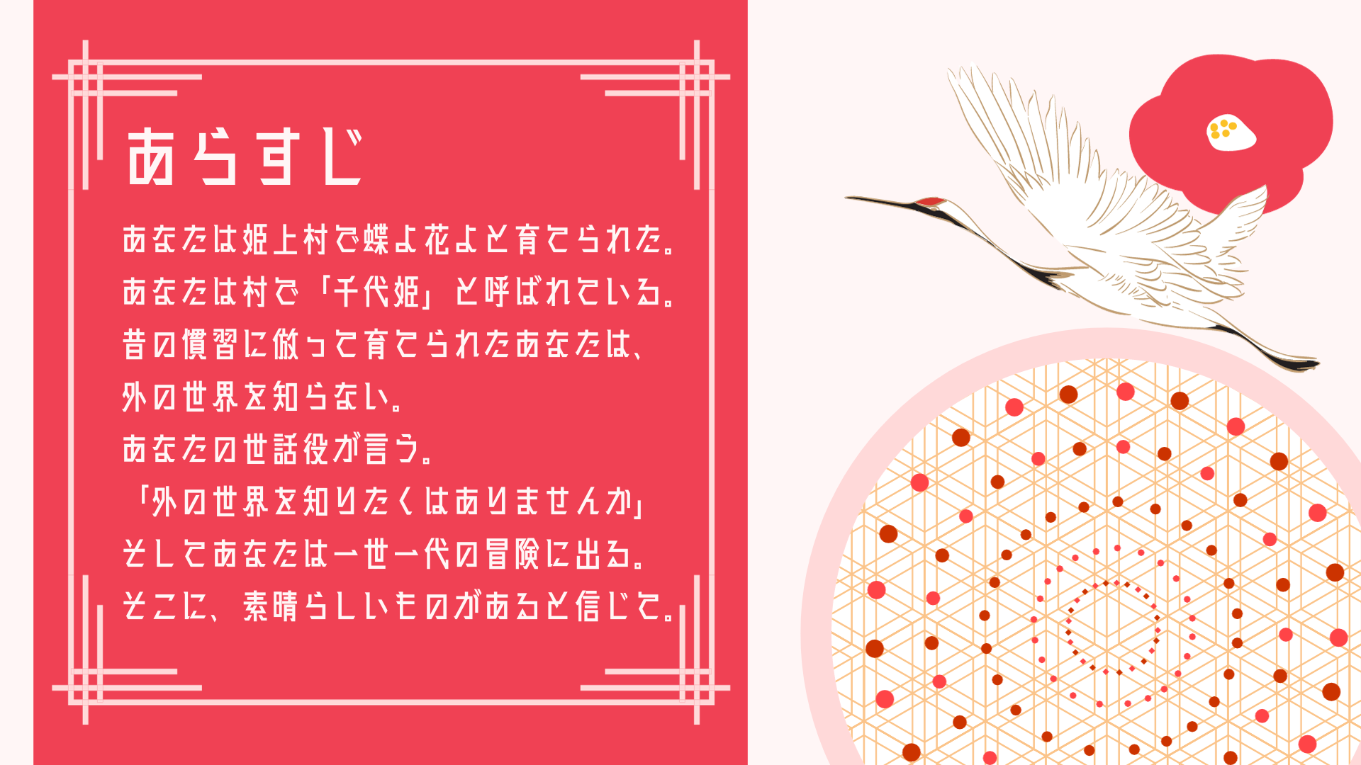 【CoC】千代姫冒険譚【1PL】 - くるくる卓 - BOOTH