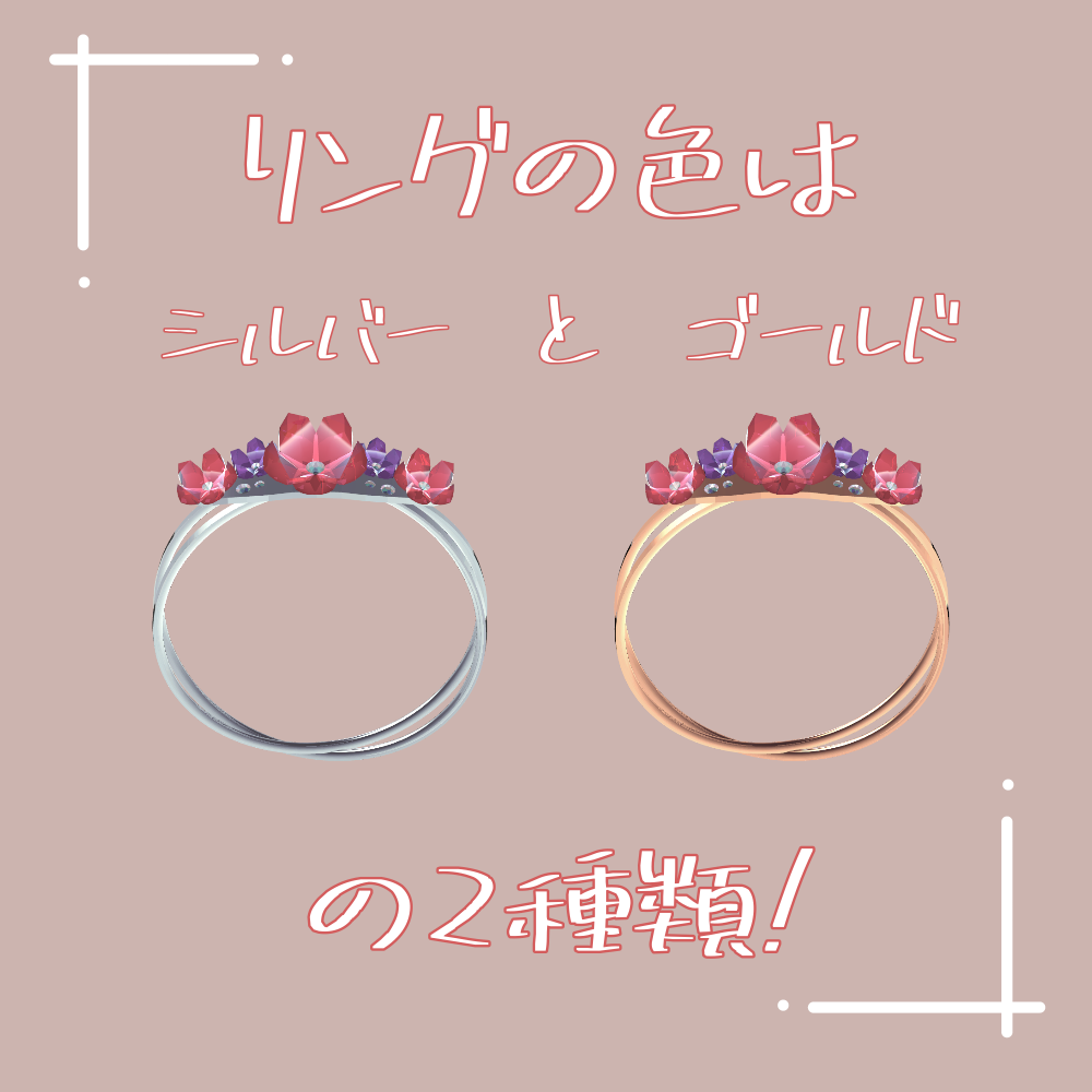 【VRChat向け】お花リング - ちーちゃ屋 - BOOTH