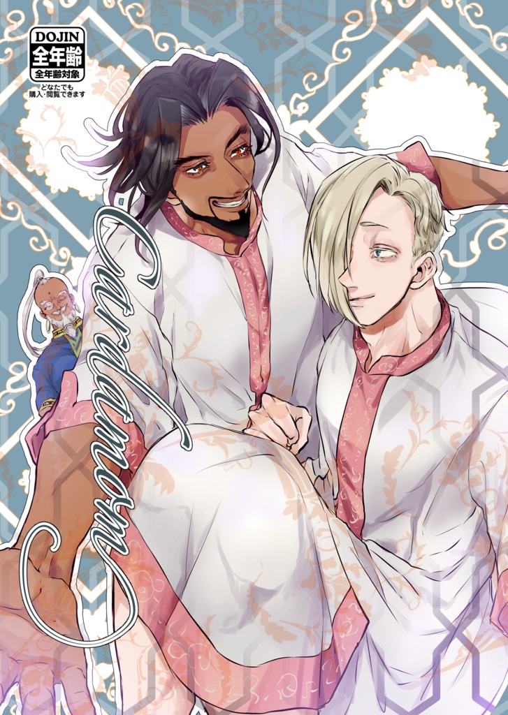 Caldamom - odomori - BOOTH