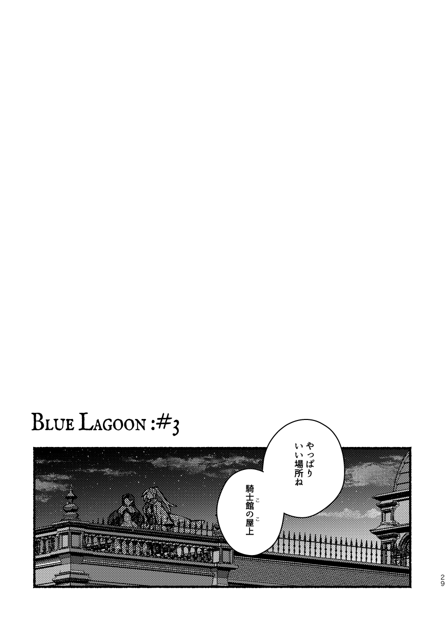 Blue Lagoon - 砥石 - BOOTH
