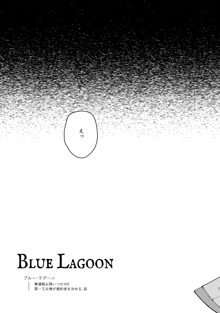 Blue Lagoon - 砥石 - BOOTH