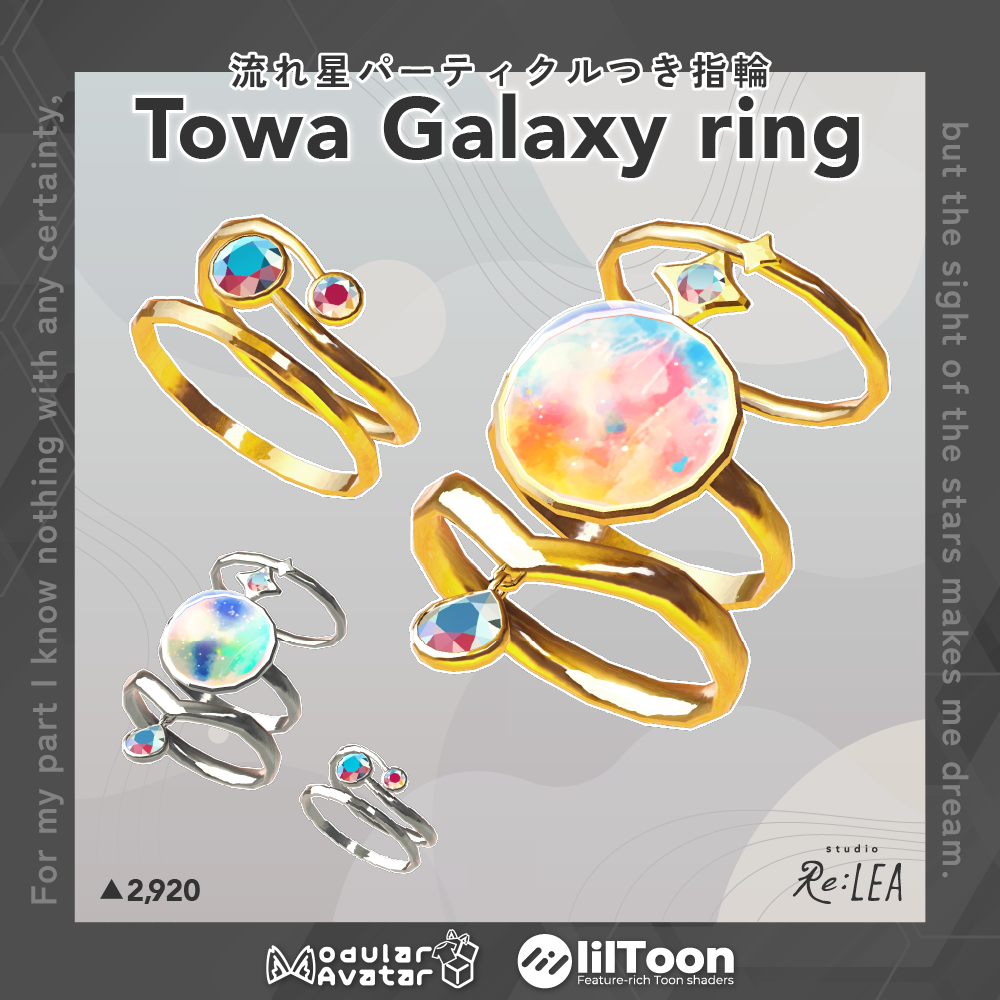 【MA対応】流れ星のパーティクル付きリング - Towa galaxy ring - studio Re:LEA - BOOTH