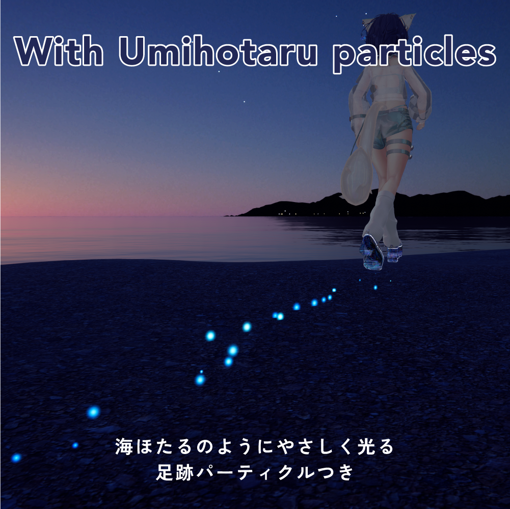 【MA対応】 海ほたるのパーティクルつきシューズ - Seafirefly shoes 【4アバター対応】 - studio Re:LEA ...