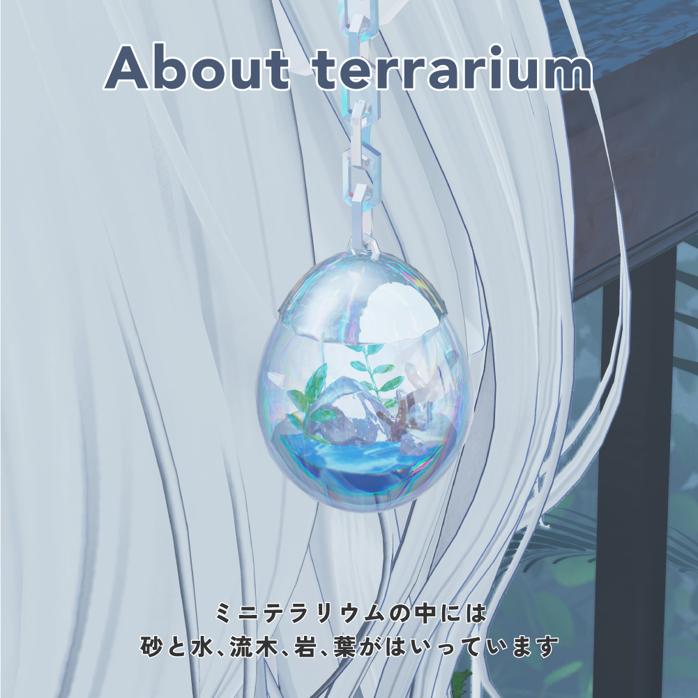 【MA対応】 テラリウムが揺れる珊瑚のツノ - Coralterrarium horn【パーティクル付/全アバター対応】 - studio ...