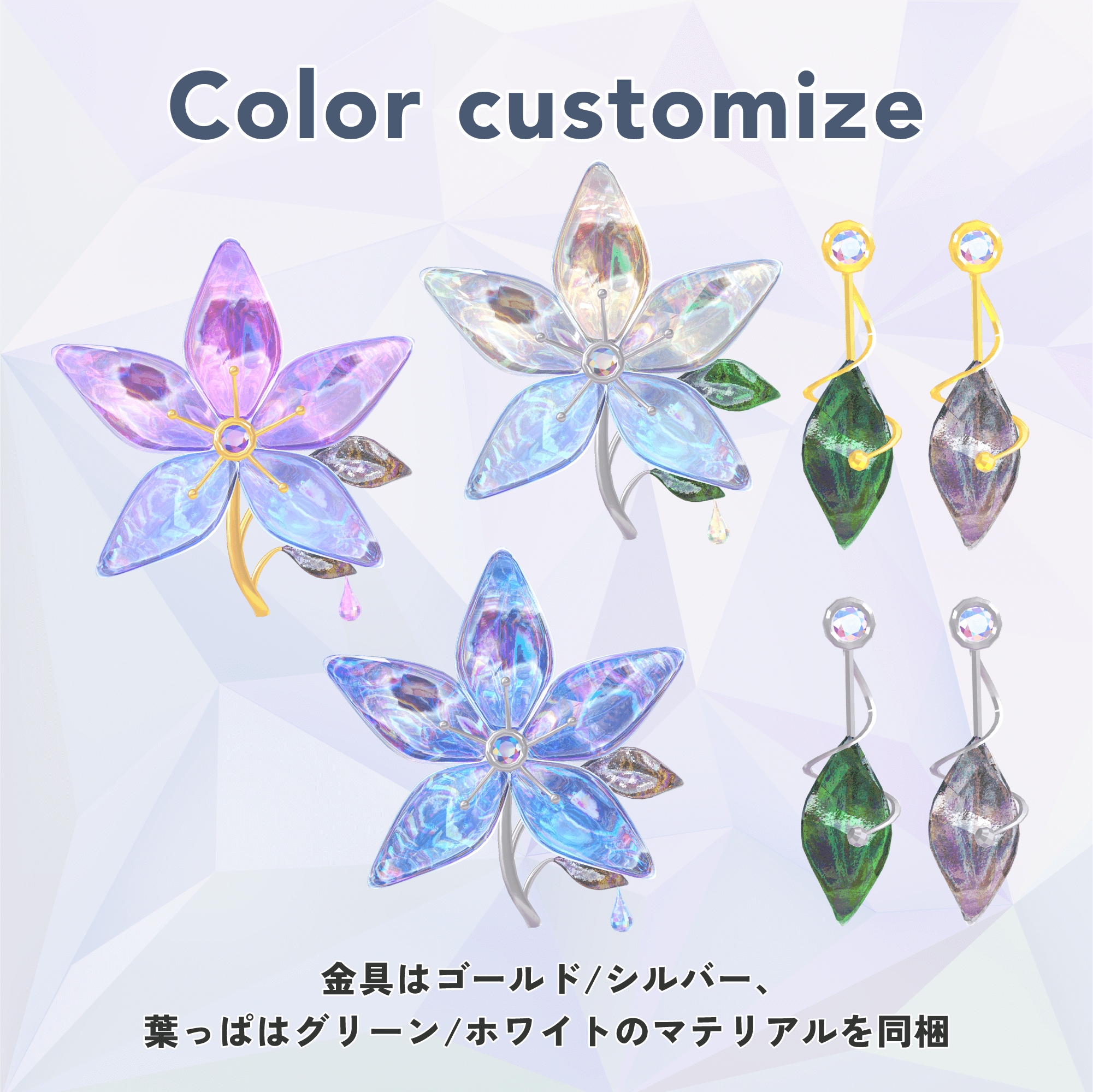 【MA対応】 粉雪が舞うアニメーションつきクリスタルの花飾り&ピアス - Tear flower jewelry【パーティクル付 ...
