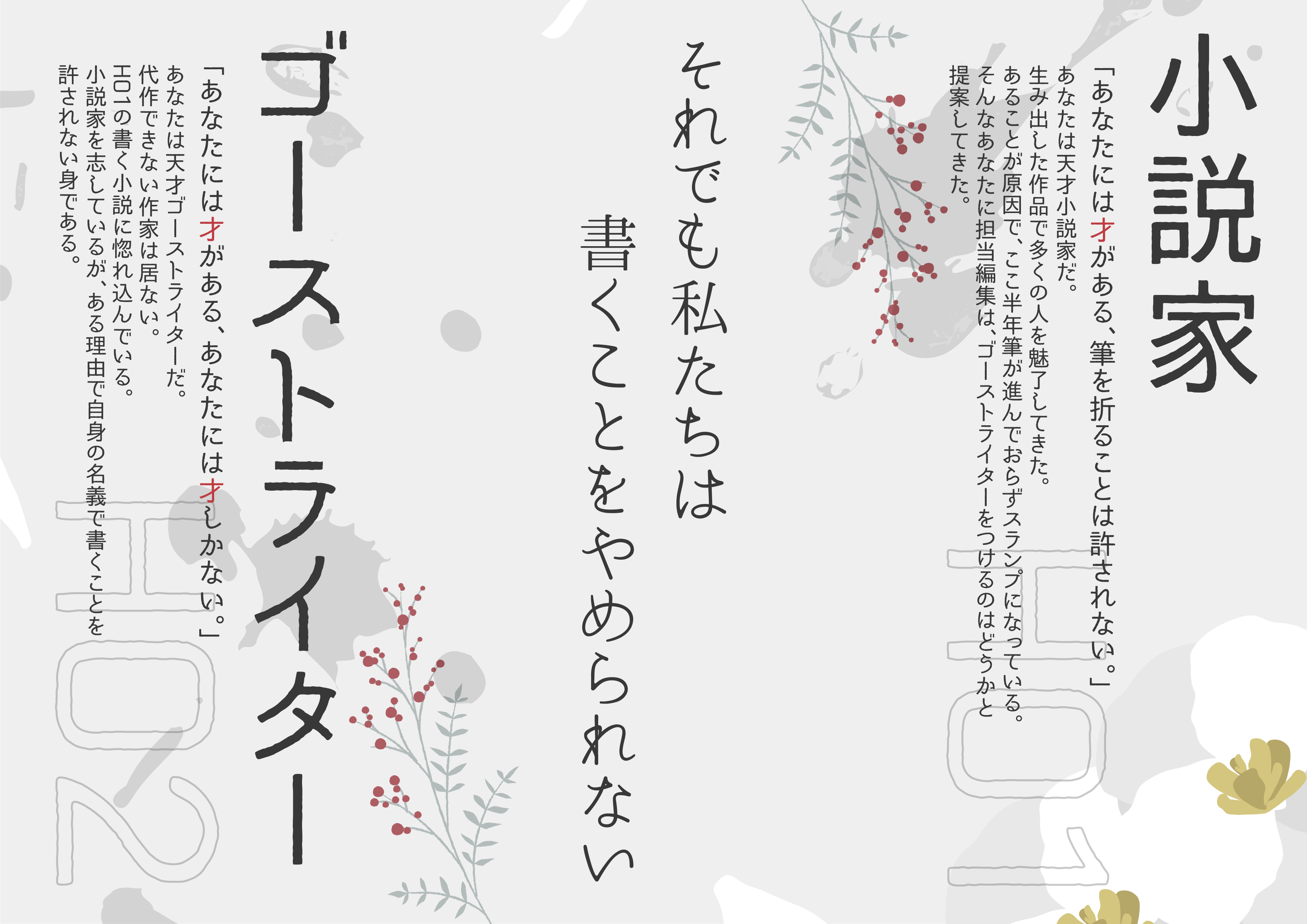 【CoC秘匿2PL】死んでも筆を折るものか【小説家／ゴーストライター】SPLL:E194863 - チーズフォンデュ工房 - BOOTH