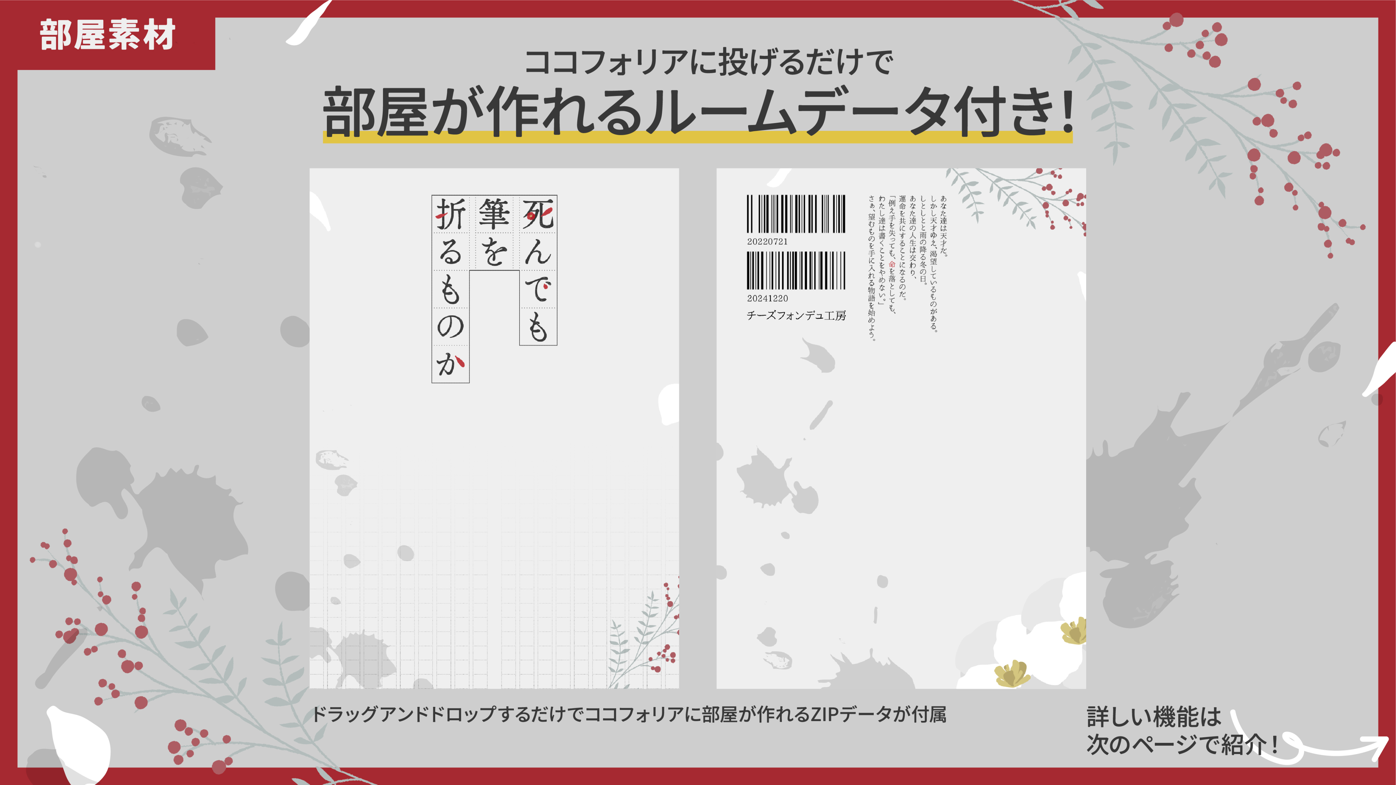 【CoC秘匿2PL】死んでも筆を折るものか【小説家／ゴーストライター】SPLL:E194863 - チーズフォンデュ工房 - BOOTH