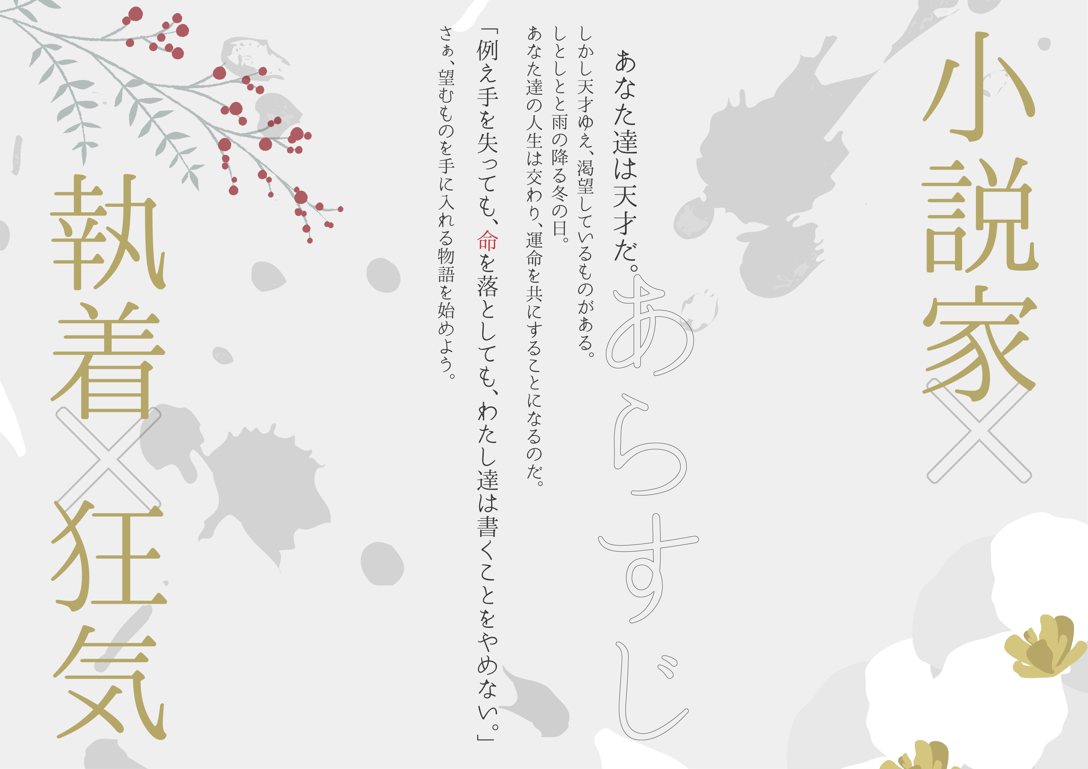 【CoC秘匿2PL】死んでも筆を折るものか【小説家／ゴーストライター】SPLL:E194863 - チーズフォンデュ工房 - BOOTH