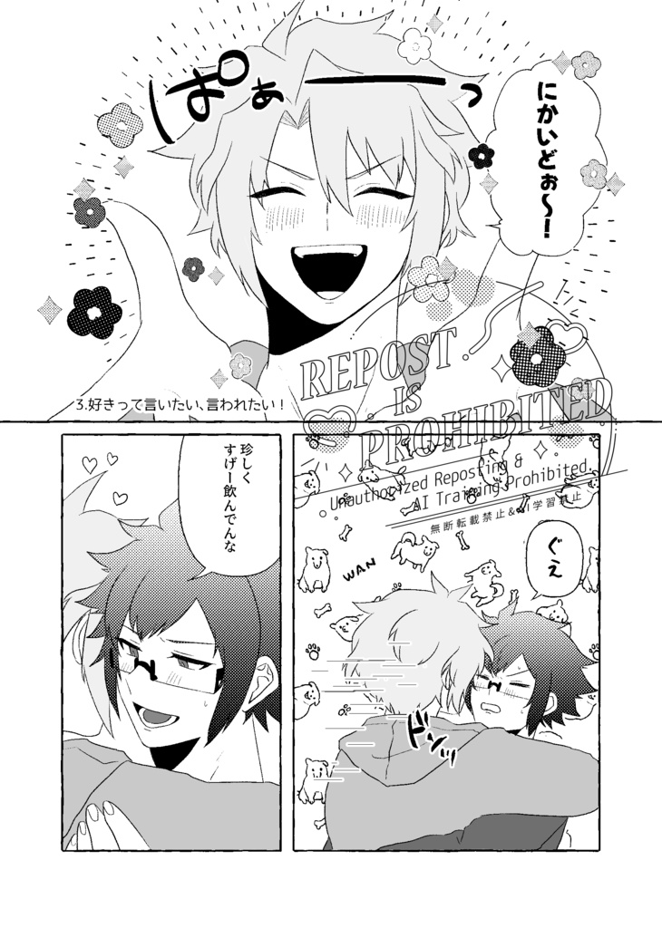 かわいくてしょうがない！ - Shining-C. - BOOTH