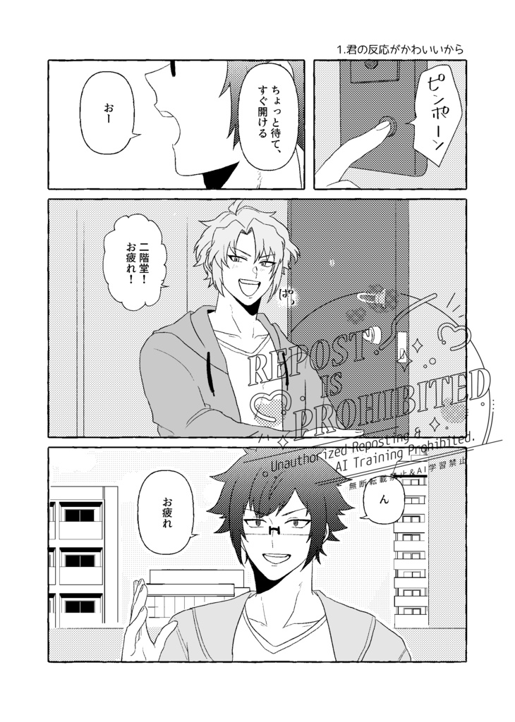 かわいくてしょうがない！ - Shining-C. - BOOTH