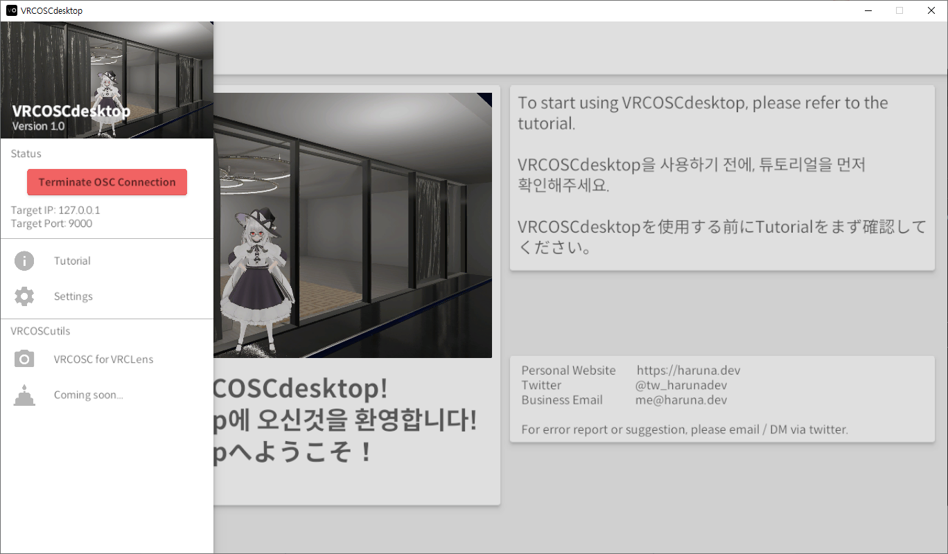 VRCOSCdesktop - harunadev - BOOTH