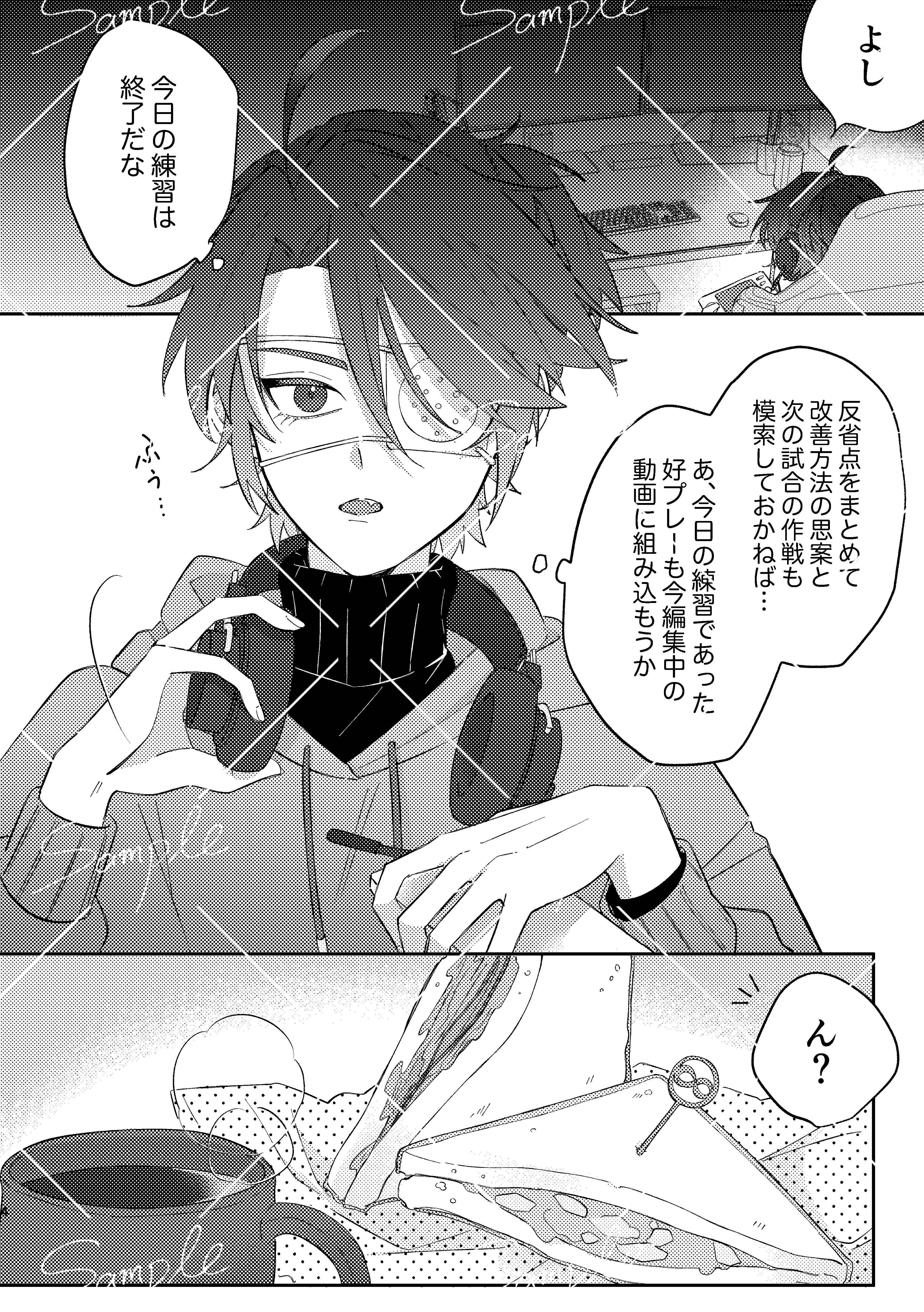 【OPH囚夢本】BOOTING LOVE - ぴやゃつうはん - BOOTH