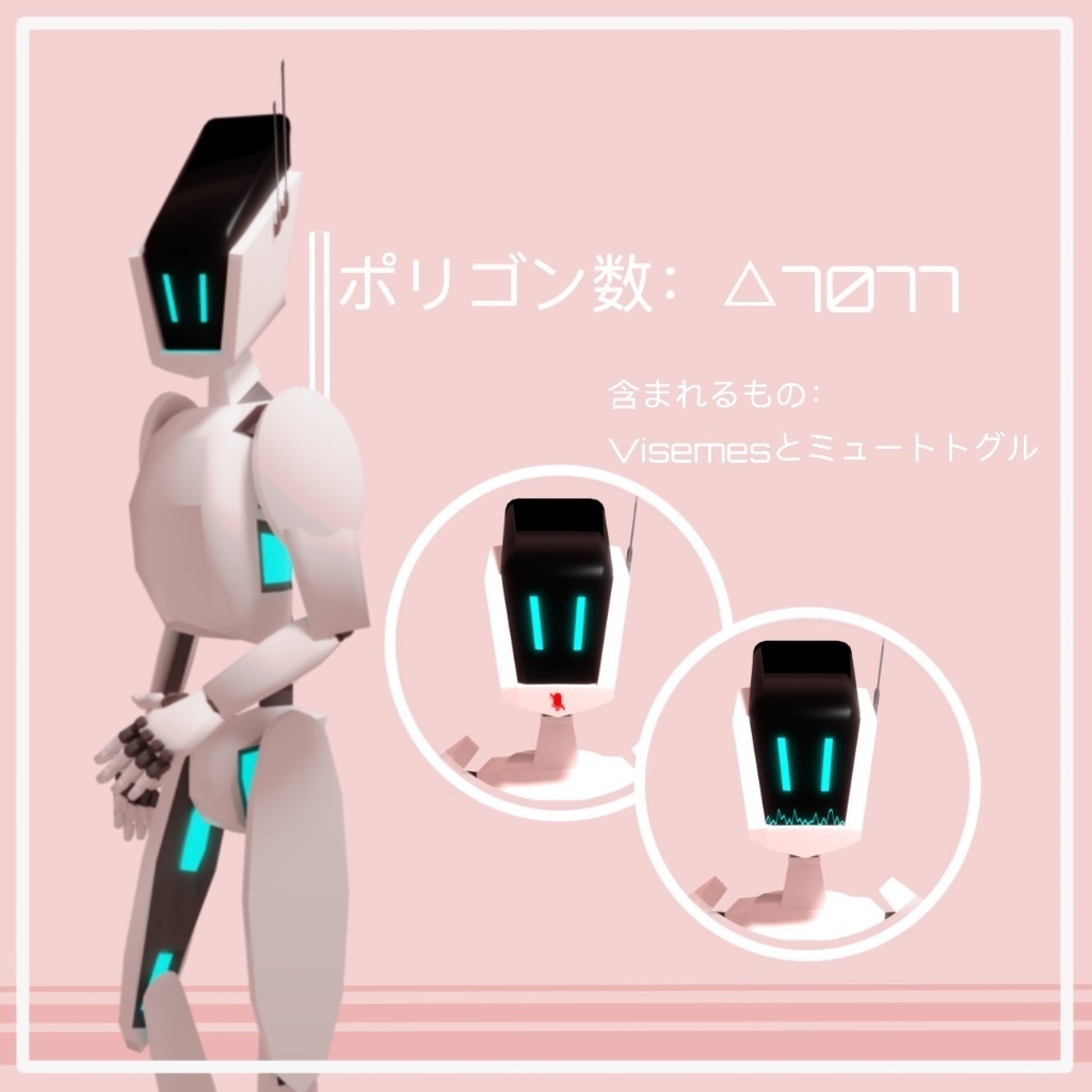 VRChat Quest アバター [Opti-BOT] - saikoart-finn - BOOTH