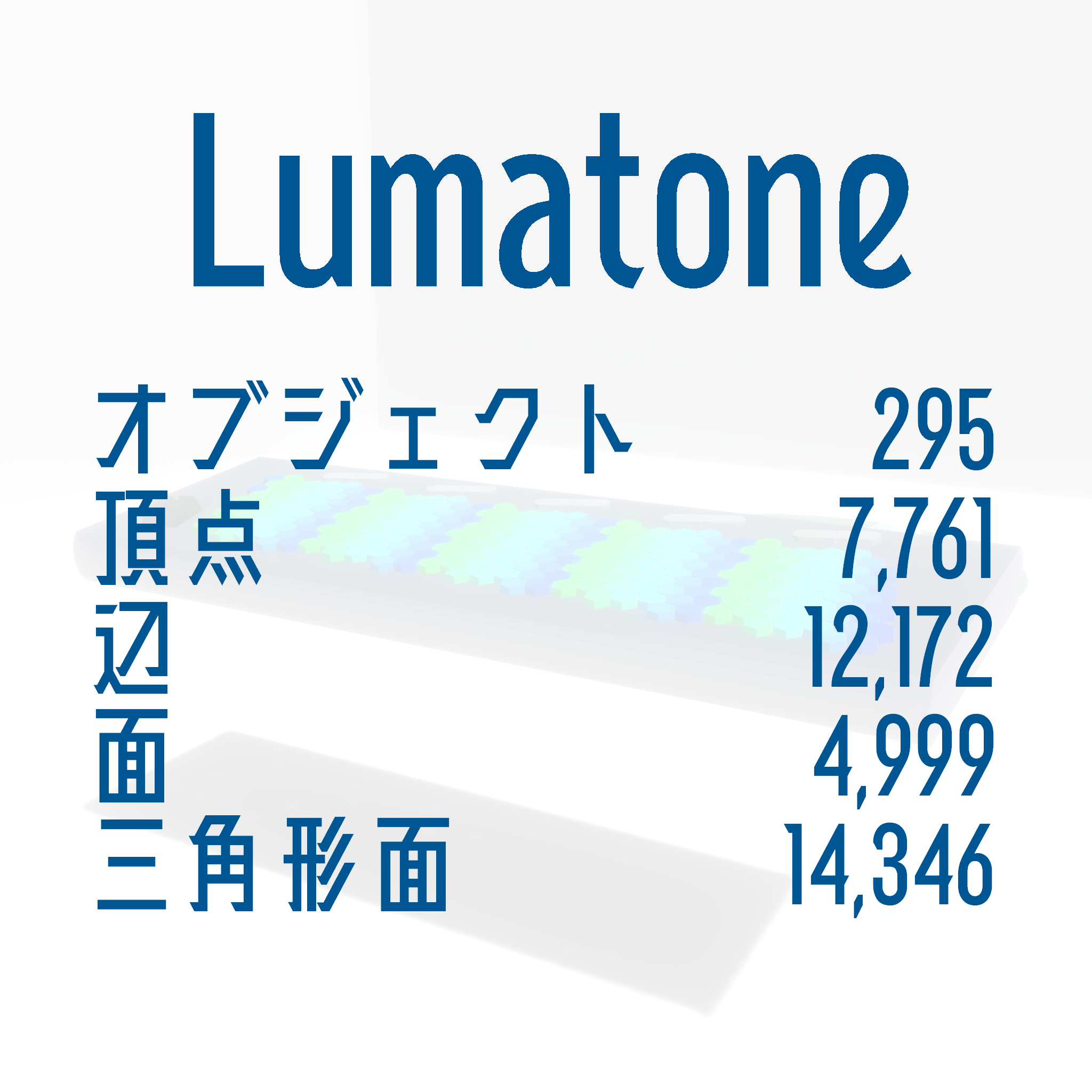 【無料】lumatone - さかなショップ - BOOTH