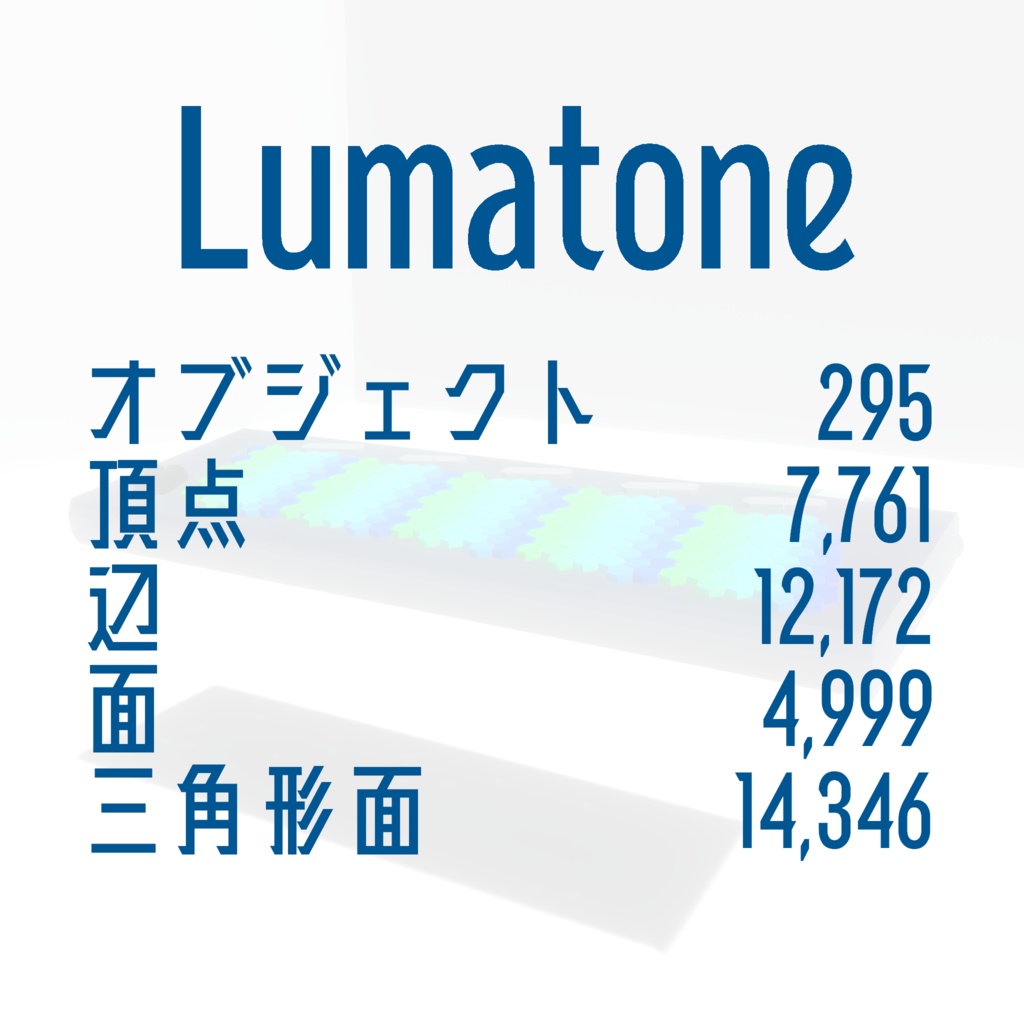 【無料】lumatone - さかなショップ - BOOTH