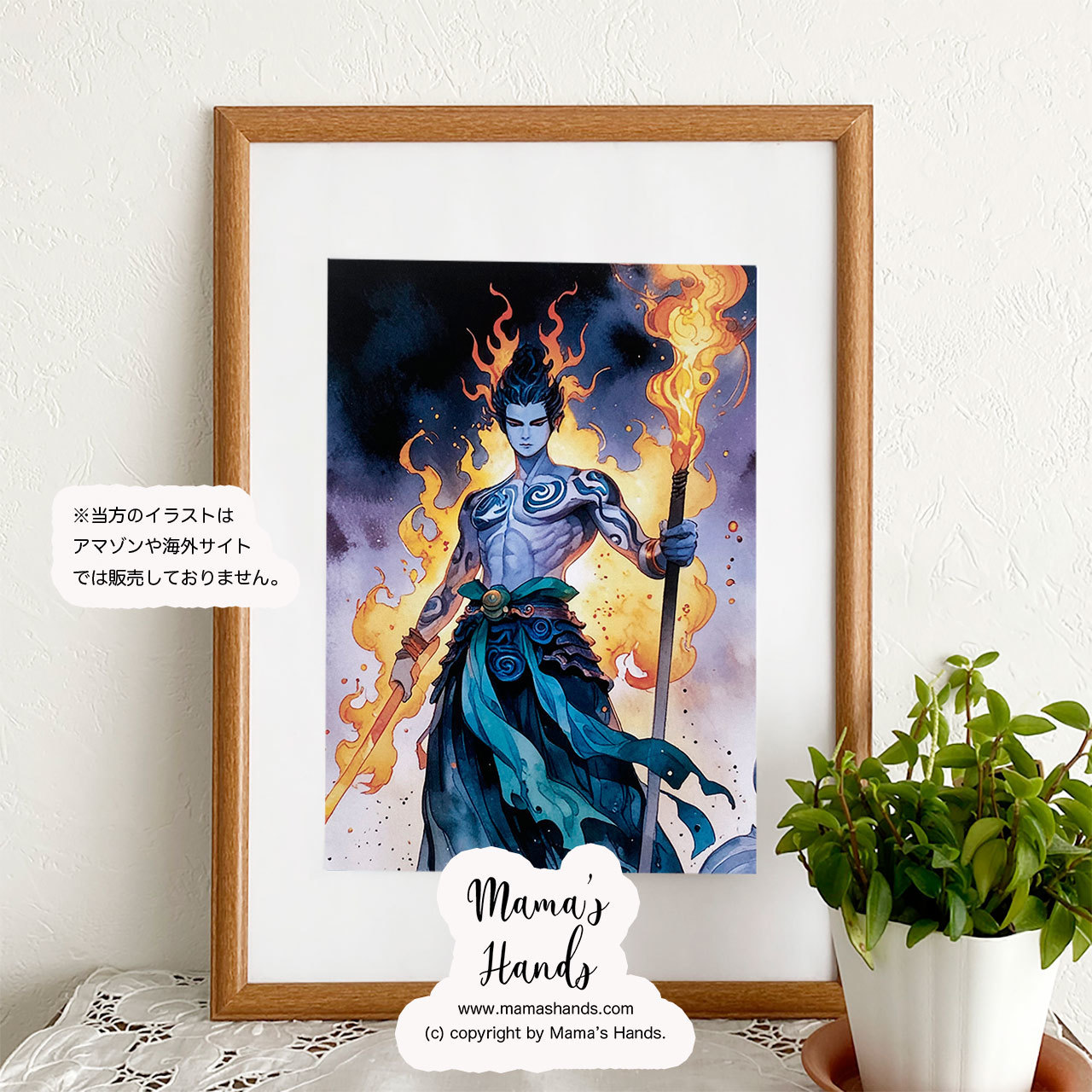 A4 ポスター 現代風 不動明王 炎 刀 火の神 水彩画 スピリチュアル 開運 イラスト アート - infinitydreamer - BOOTH