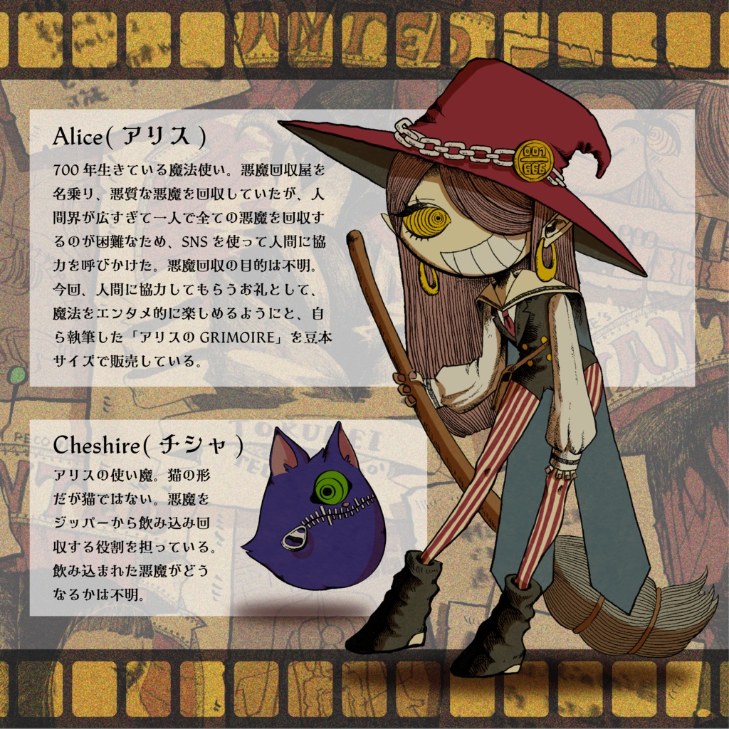 魔法使いアリスのGRIMOIRE - alice-devil-666 - BOOTH