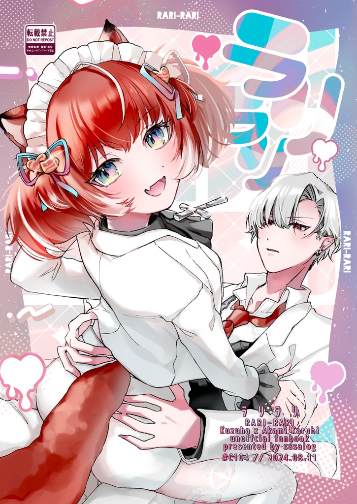 【C104】kzkr漫画 - sasaloglog - BOOTH