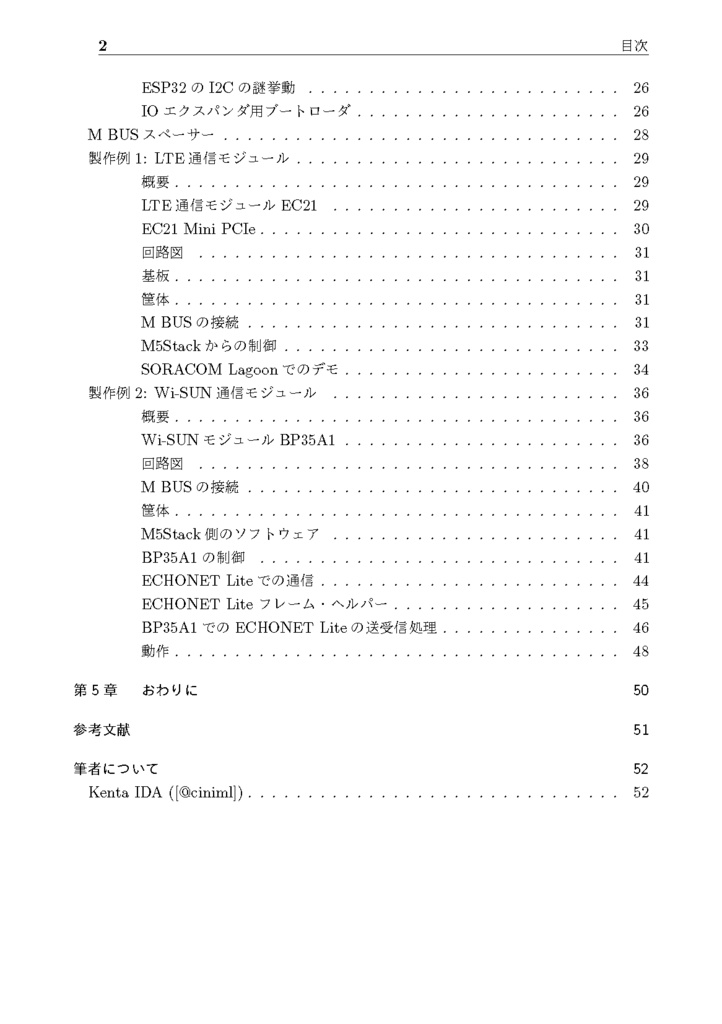 多機能プロトタイプ開発キット M5STACKの拡張モジュールを作ってみる本 - fugafuga - BOOTH