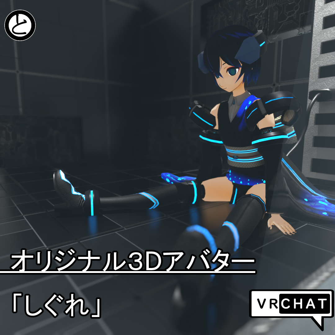 【VRChat対応 / VRM1.0】オリジナル3Dアバター「しぐれ」 - とろろ亭やまいもの店 - BOOTH