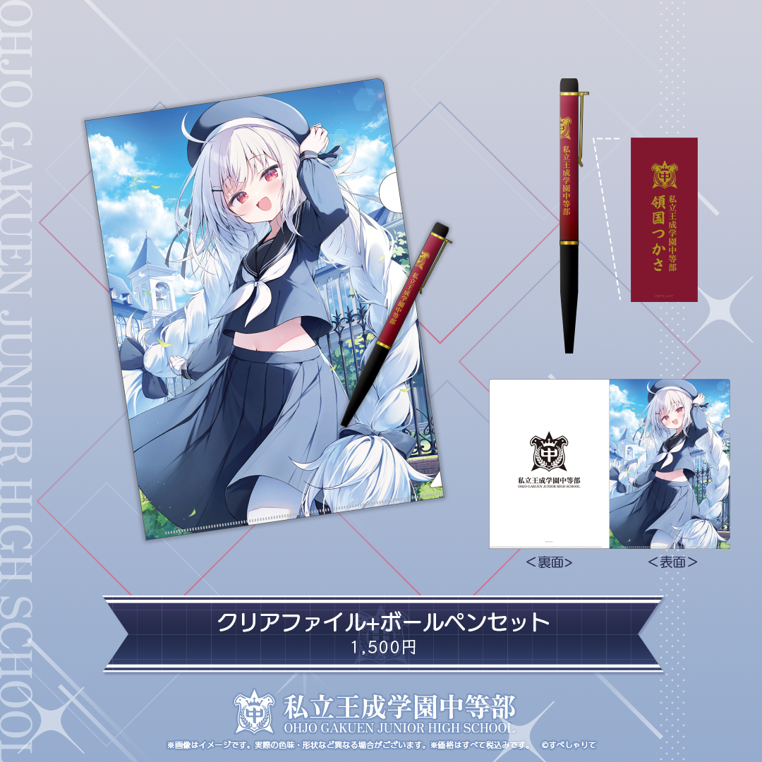 領国つかさ 新衣装記念グッズ2024 - すぺしゃりて / Specialite - BOOTH