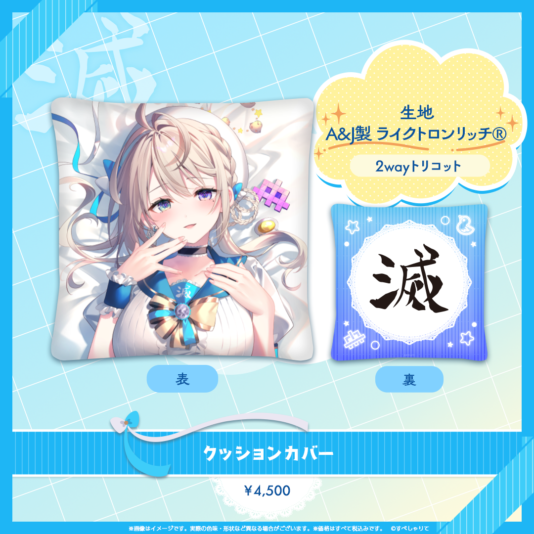 本阿弥あずさ 登録者10万人記念グッズ - すぺしゃりて / Specialite - BOOTH