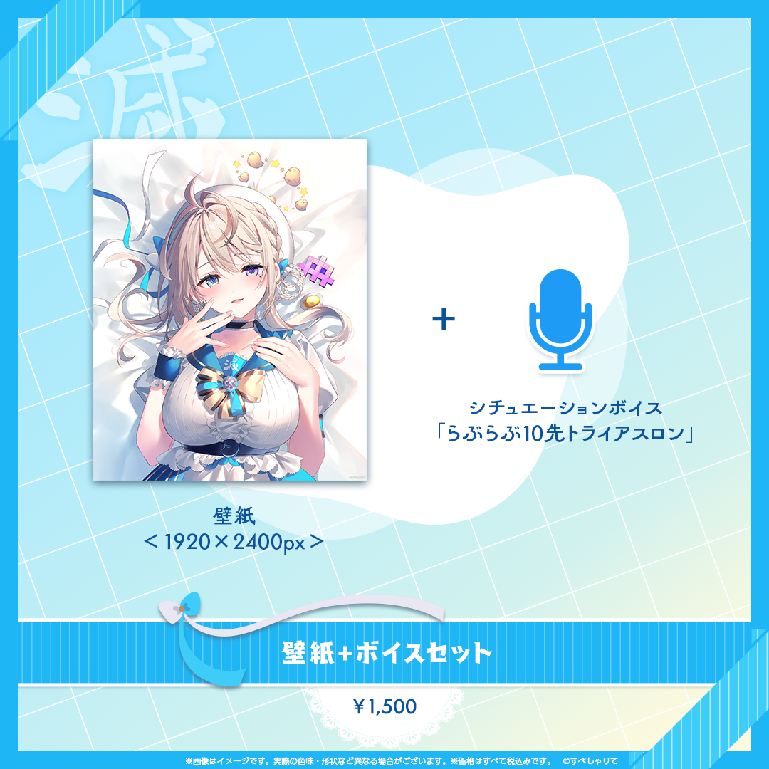 本阿弥あずさ 登録者10万人記念グッズ - すぺしゃりて / Specialite - BOOTH