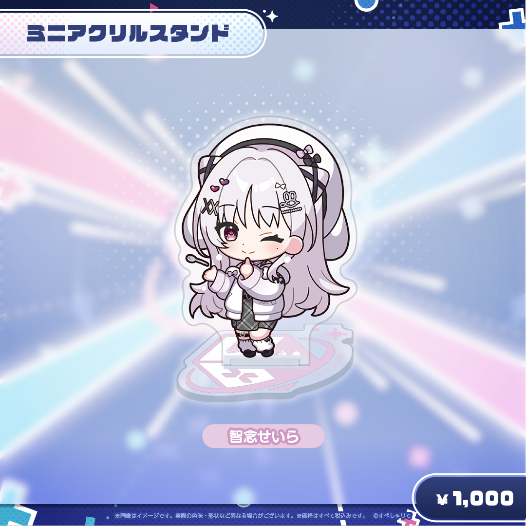 C105 ミニアクリルスタンド - すぺしゃりて / Specialite - BOOTH