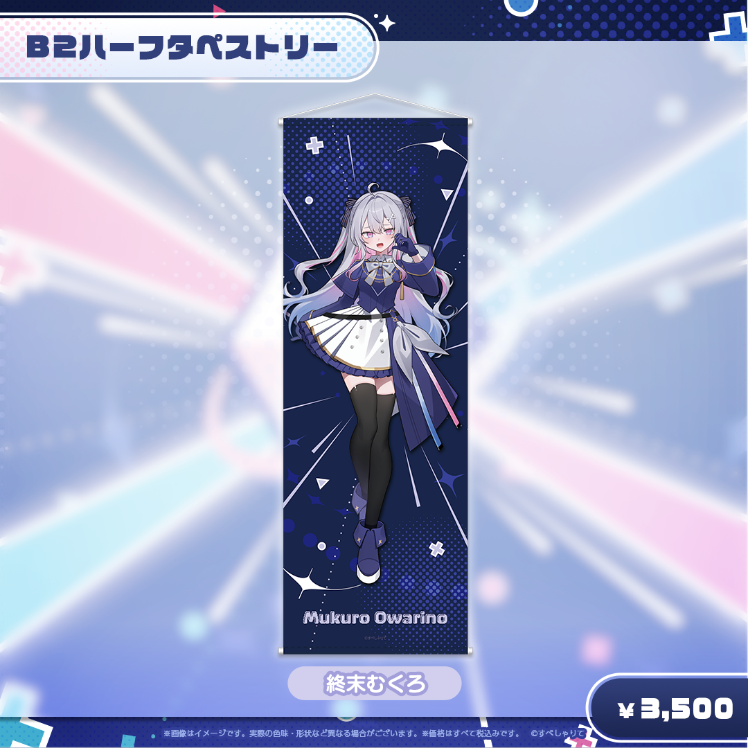 C105 B2ハーフタペストリー - すぺしゃりて / Specialite - BOOTH