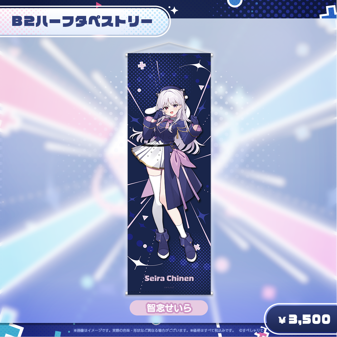 C105 B2ハーフタペストリー - すぺしゃりて / Specialite - BOOTH