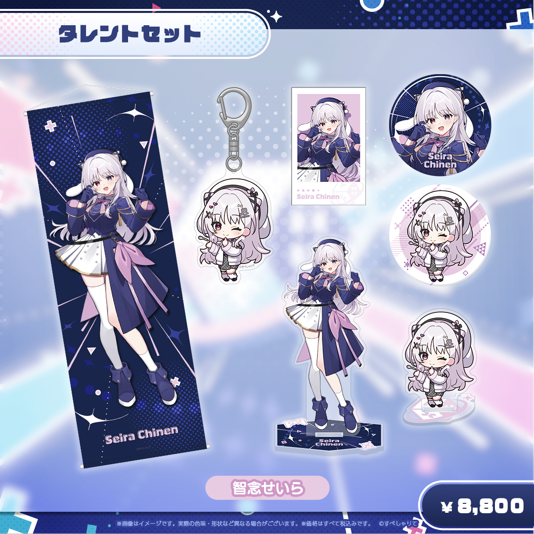 C105 タレントセット - すぺしゃりて / Specialite - BOOTH