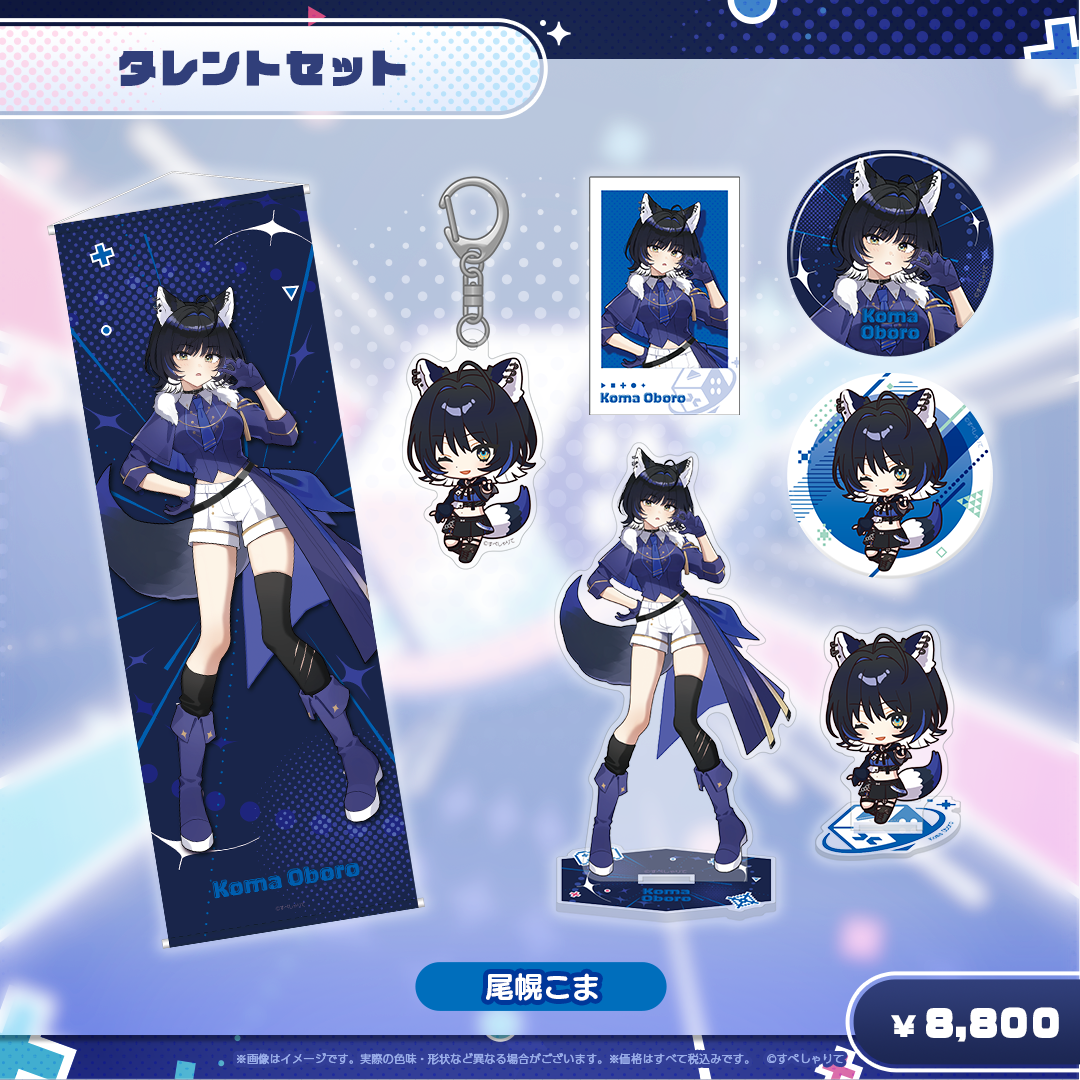 C105 タレントセット - すぺしゃりて / Specialite - BOOTH