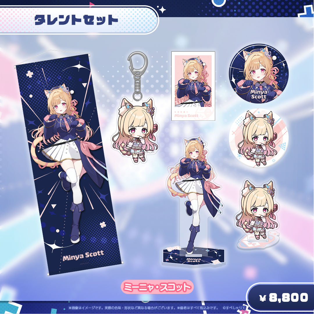 C105 タレントセット - すぺしゃりて / Specialite - BOOTH