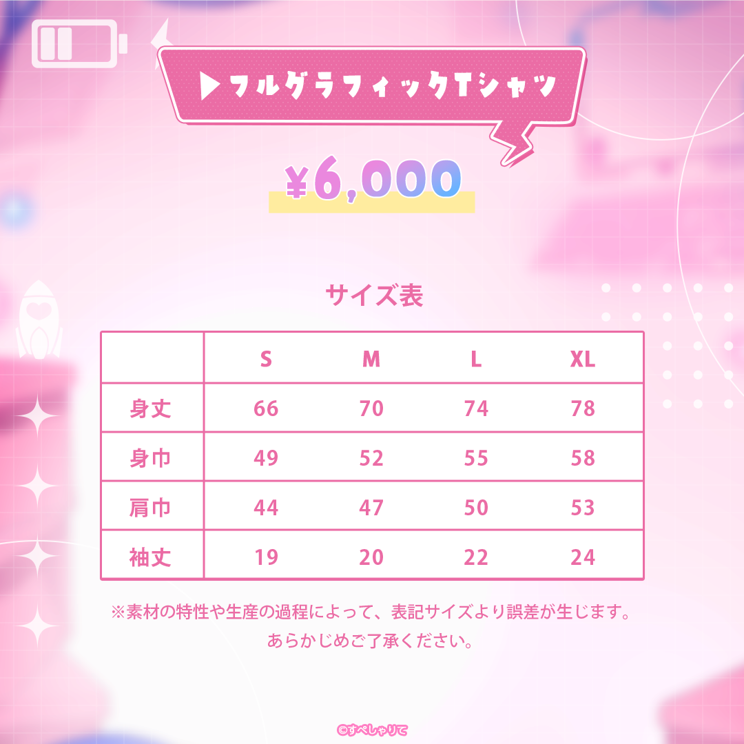 星屑ぷらね 登録者2万人記念グッズ - すぺしゃりて / Specialite - BOOTH