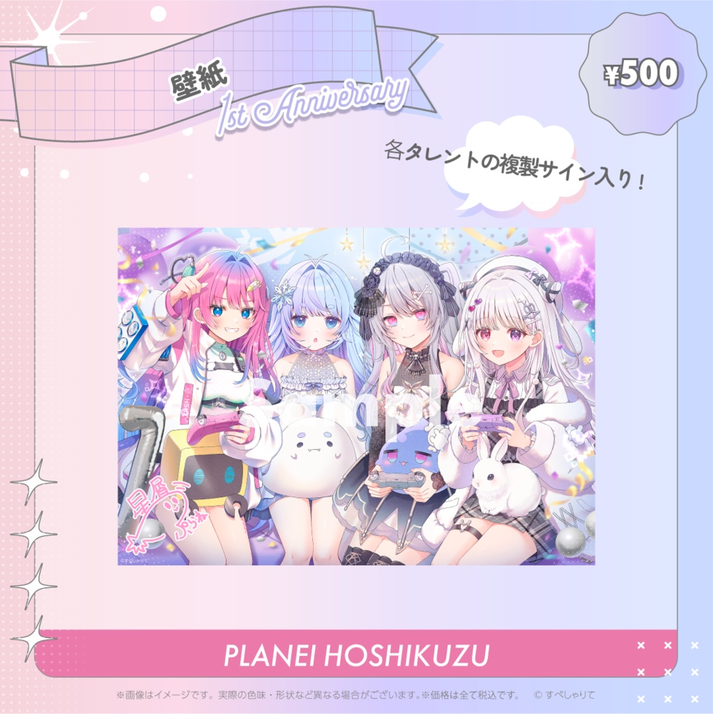 壁紙 - すぺしゃりて / Specialite - BOOTH