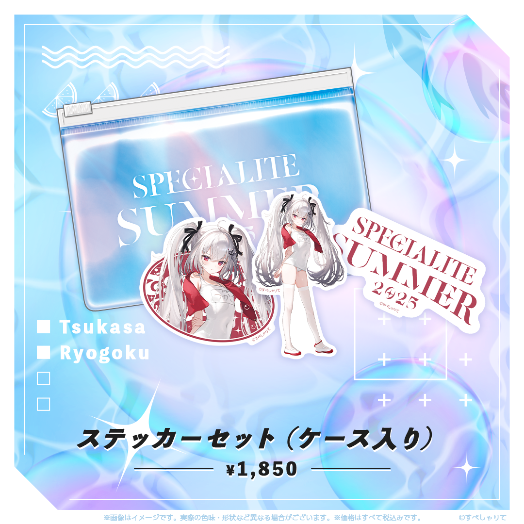 ステッカーセット - すぺしゃりて / Specialite - BOOTH