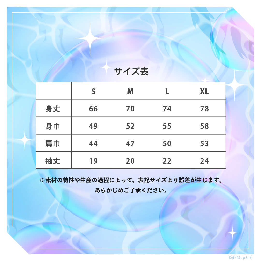 Tシャツ - すぺしゃりて / Specialite - BOOTH