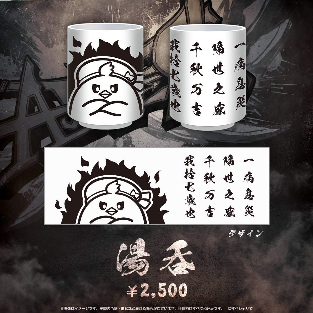 あじゅ姉フェス 敬老杯 記念グッズ - すぺしゃりて / Specialite - BOOTH