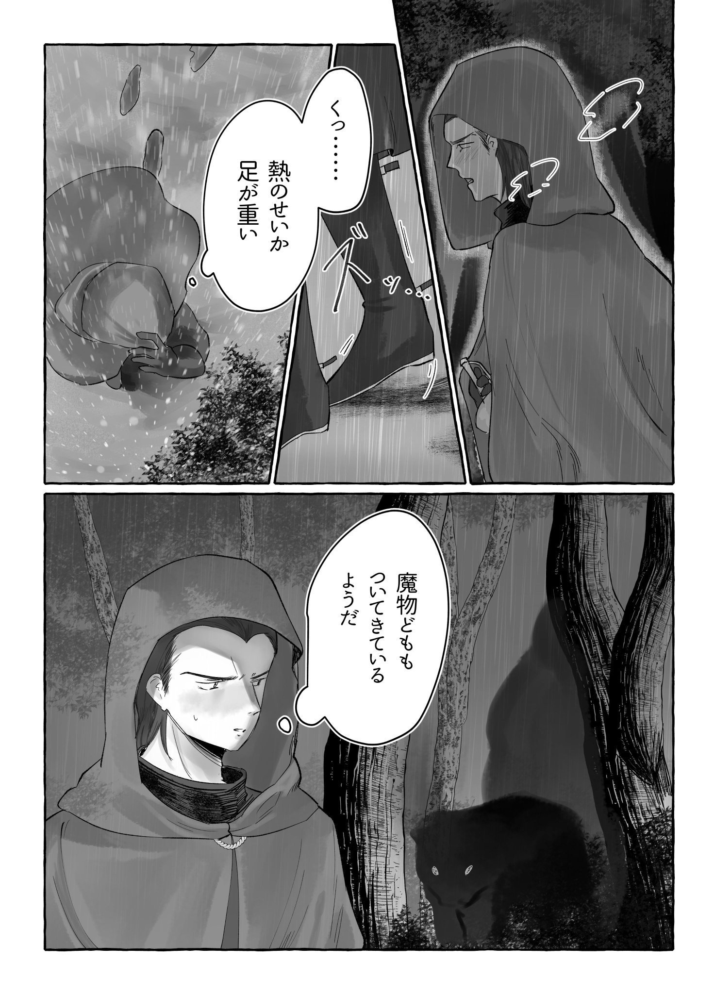 【TM24】聖域 - 方向音痴こひつじ - BOOTH