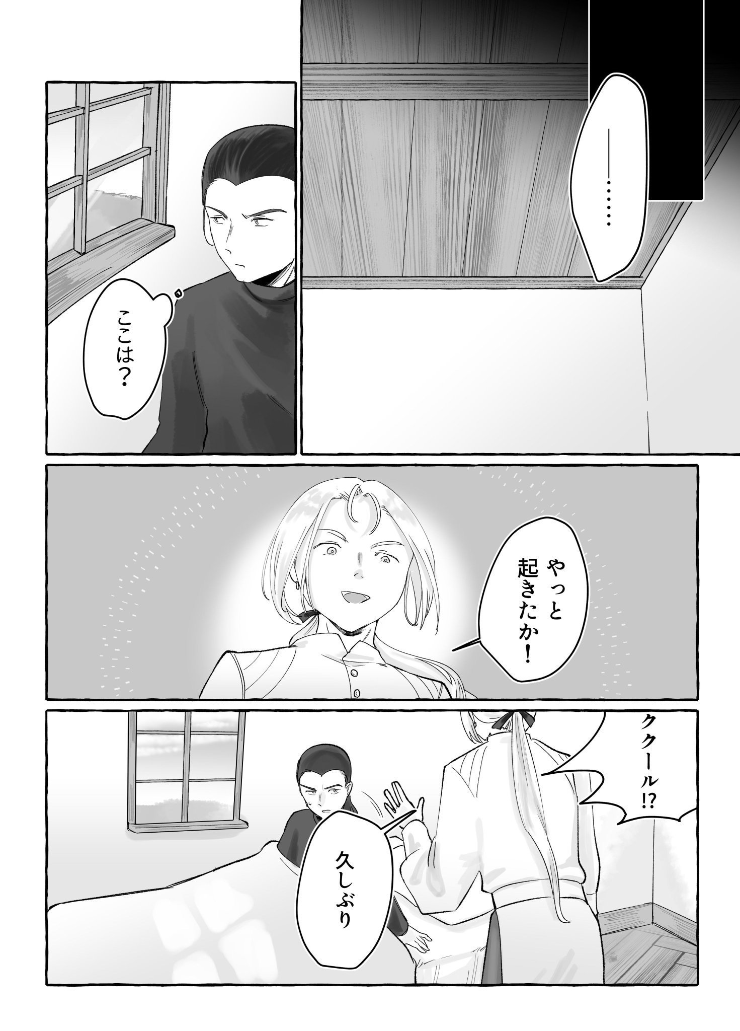 【TM24】聖域 - 方向音痴こひつじ - BOOTH