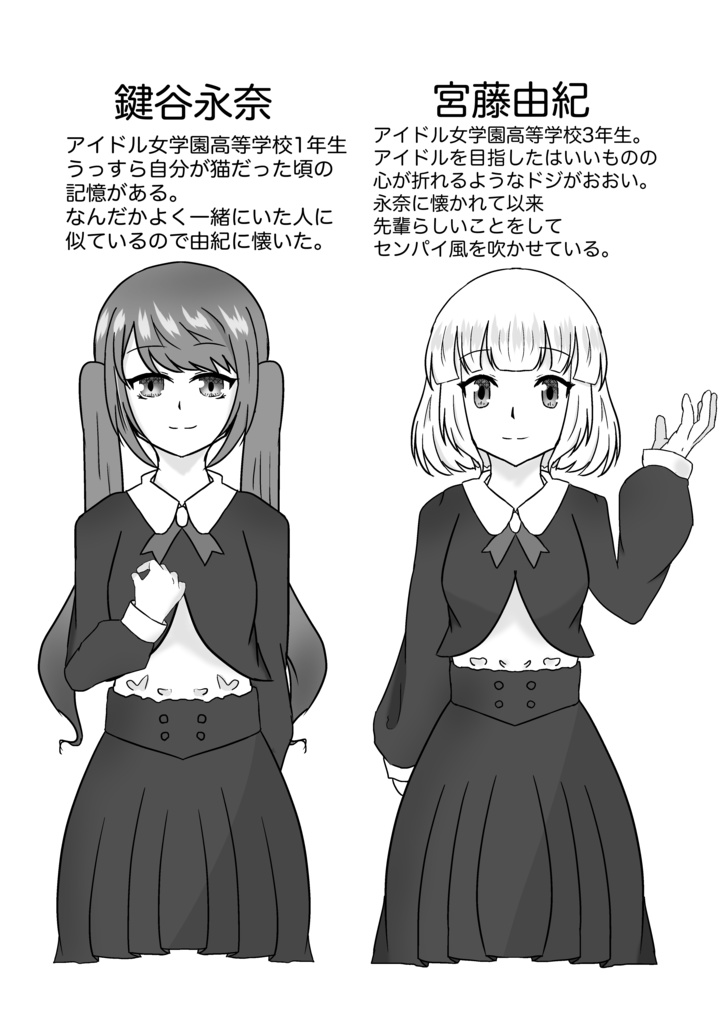 【C101】アイドルとセンパイと。 - syokkaku - BOOTH