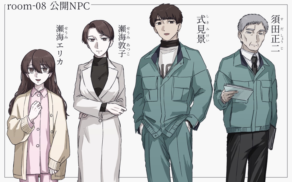 【COC6】room-08【2PL秘匿HO】 - 人鳥書店 - BOOTH